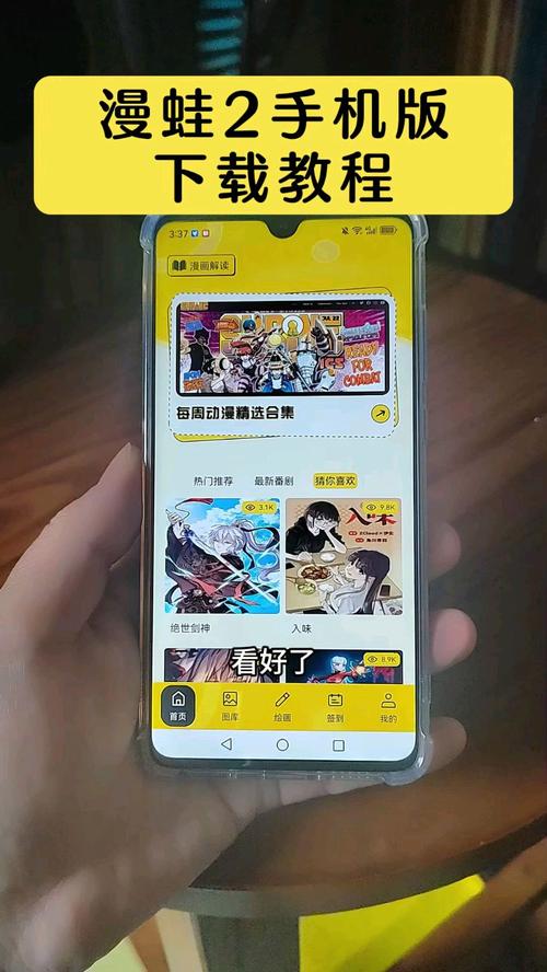 漫蛙2无广告版