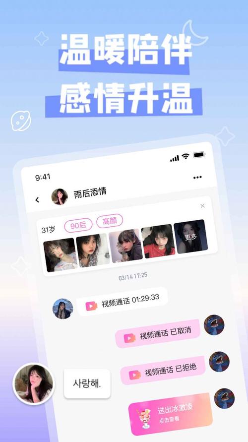 畅遇交友app免费官网版