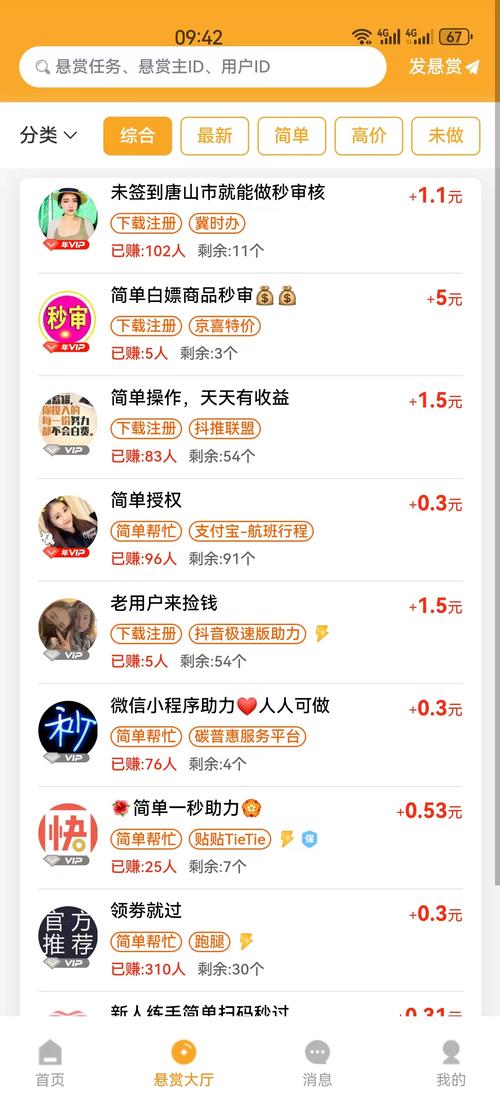 久赚网app