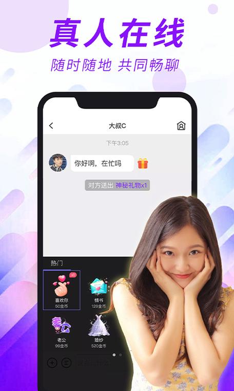 陌甜交友APP下载截图