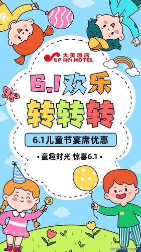 欢乐转截图