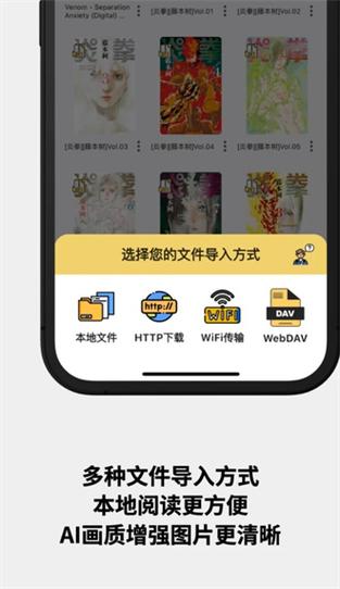 喔喔漫画官方版app安装