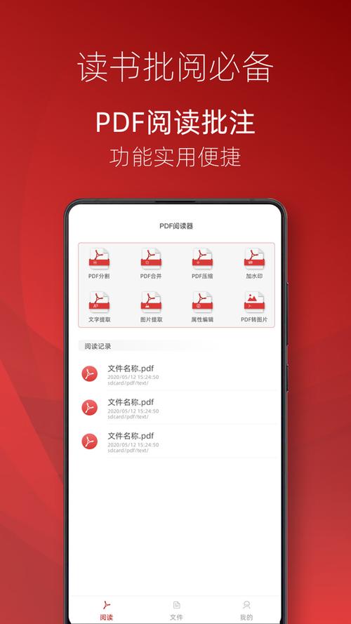 PDG阅读器下载