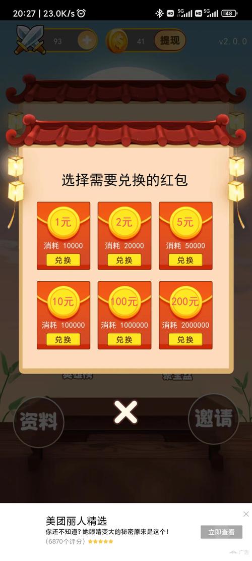 老乡猜成语红包版图标