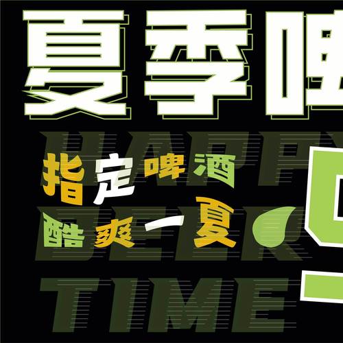 酷爽夏礼活动助手截图