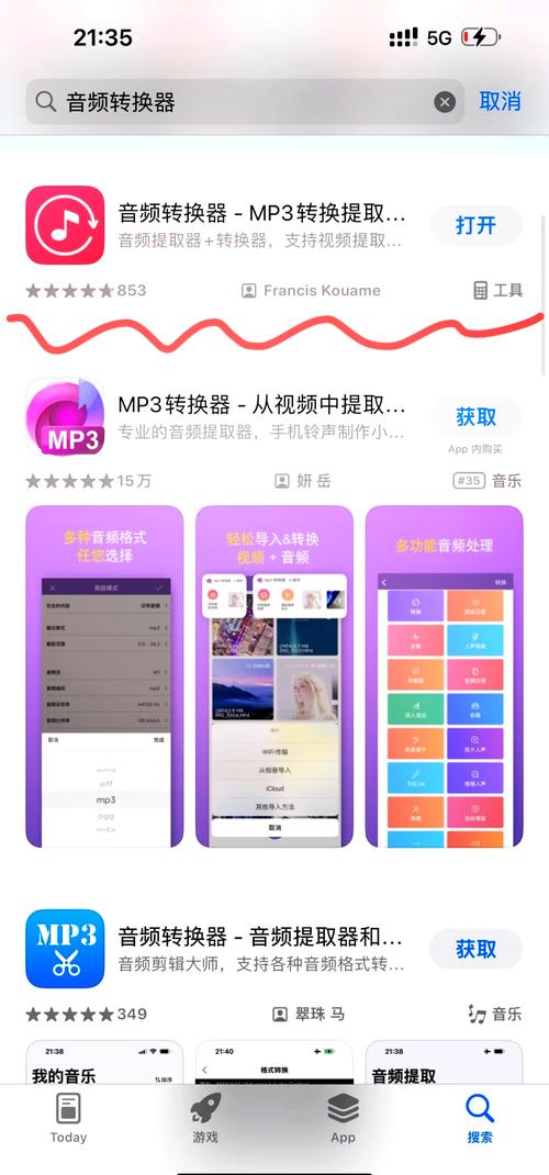 音乐格式转换宝