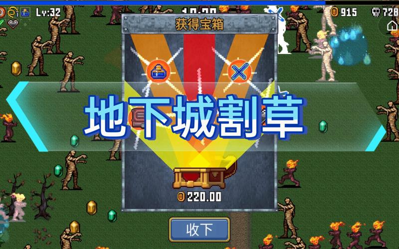 地下城割草修改器截图