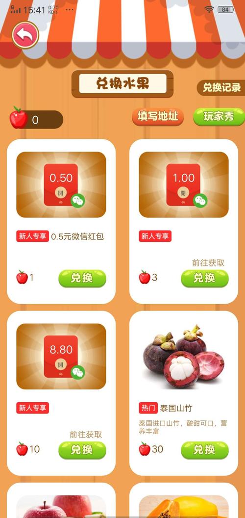 幸福果园赚钱版