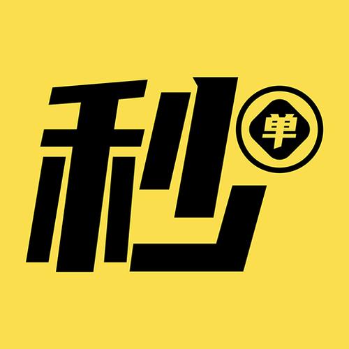 秒单最新版本v2.1.2截图