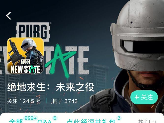 绝地求生未来之役开挂辅助器v6.5.9截图