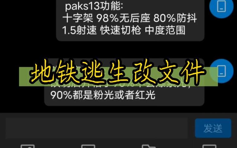 地铁逃生十字架无后座图标