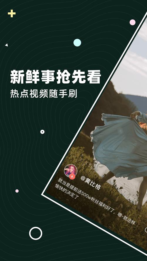 享优短视频极速版