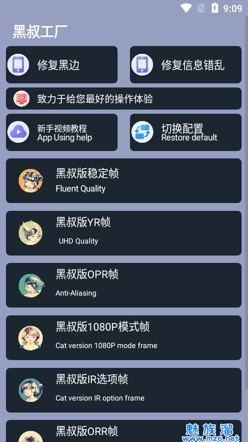 黑叔工厂5.2.7图标