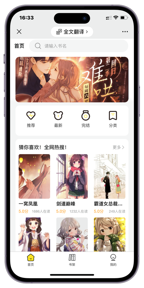 漫画孩阅读app最新版