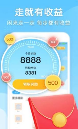 闲来走路app