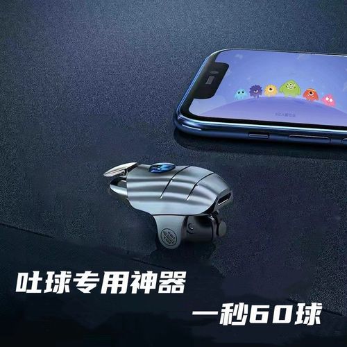 球球大作战吐球辅助器福利版截图