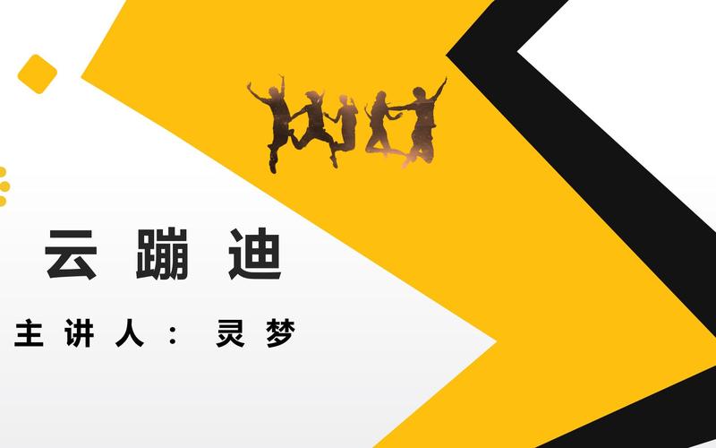 云蹦迪图标