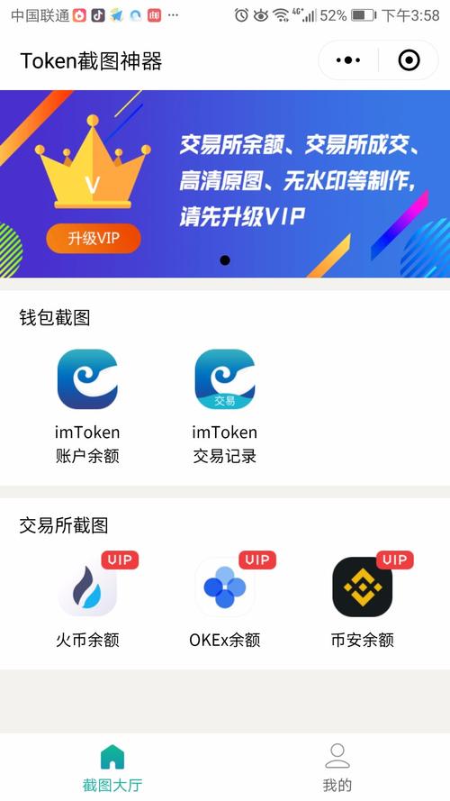硅谷区块鼠