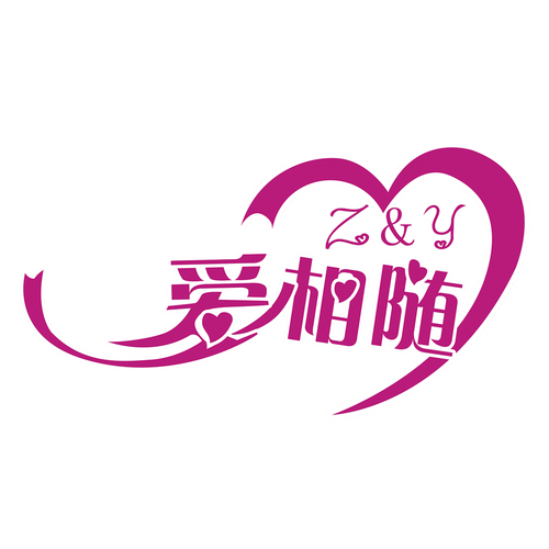 爱相随截图