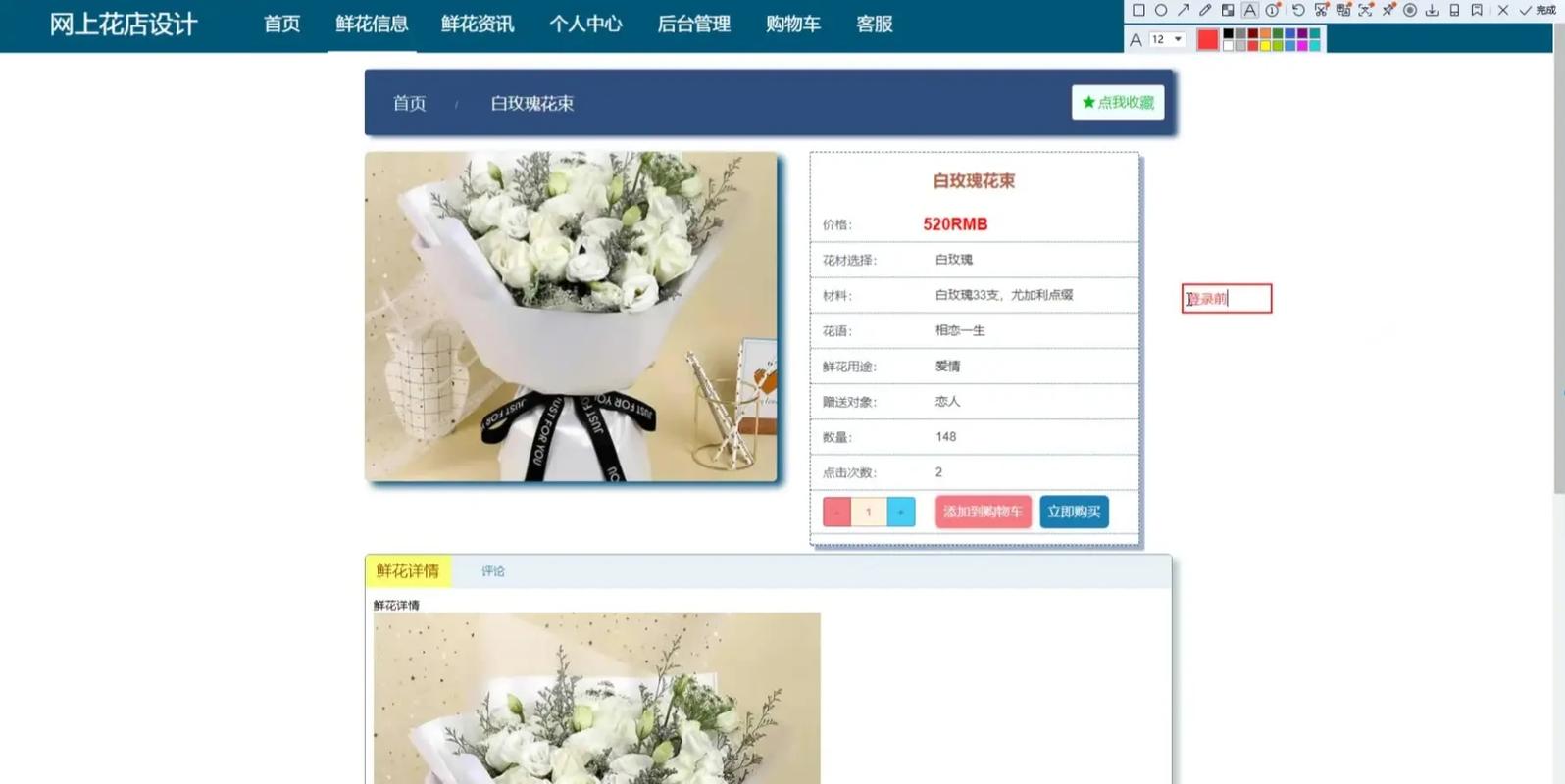 如意花店最新版