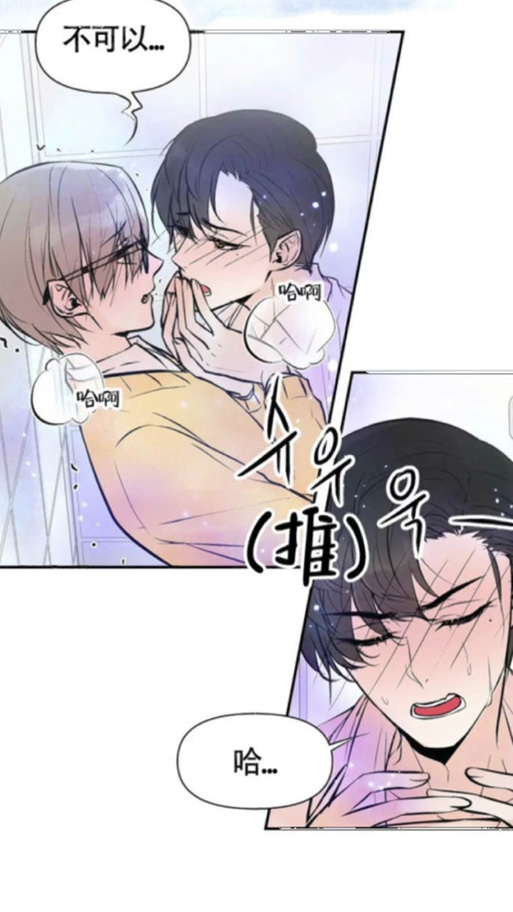 差差漫画手机版