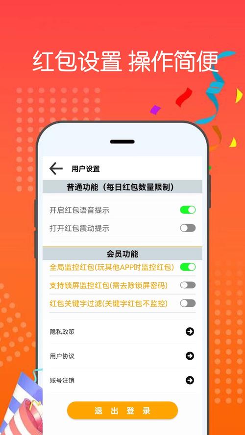 红包天天抢