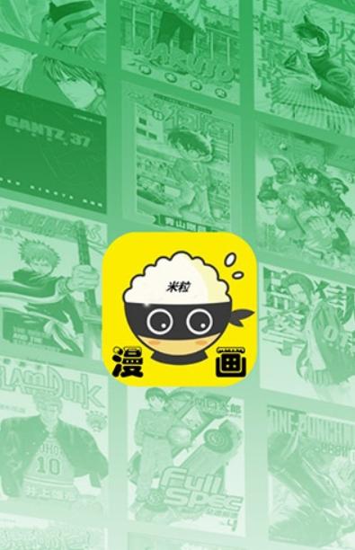 米粒漫画安卓版