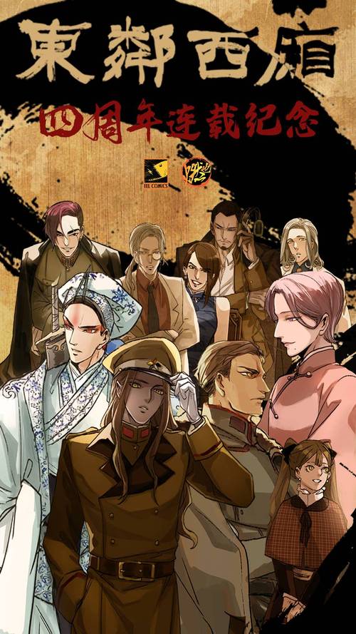 东邻西厢无删减漫画下拉式截图