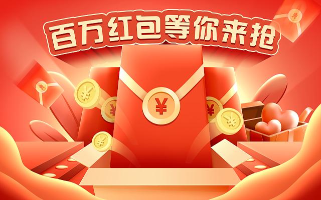 百万红包极速版图标