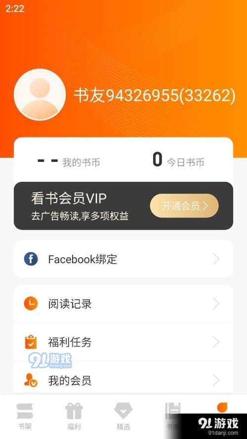 悦读免费阅读官网版