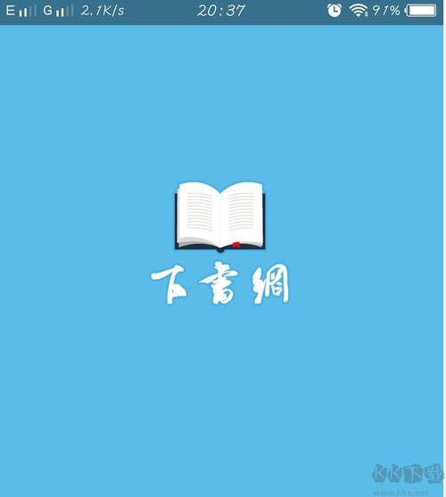 下书网最新版图标