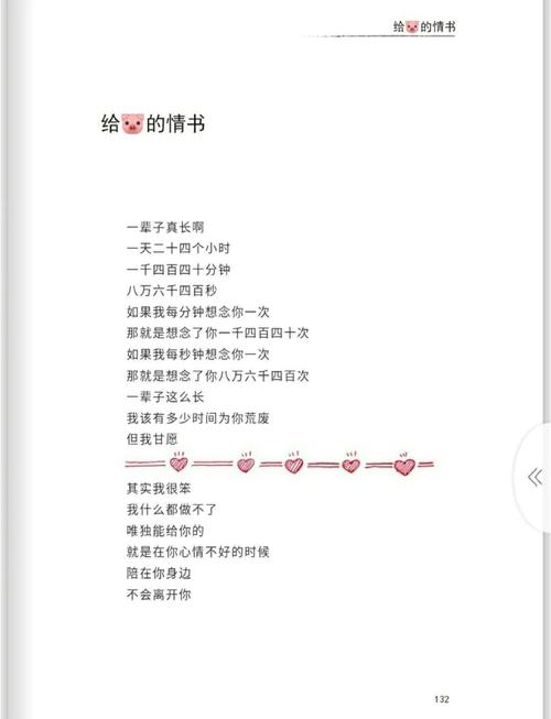 爱情纸条app