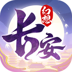 长安幻想无限元宝辅助器截图