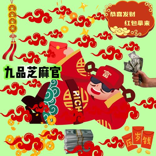 升仙发财红包版