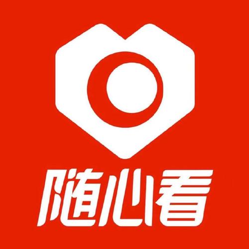 随心悦看截图