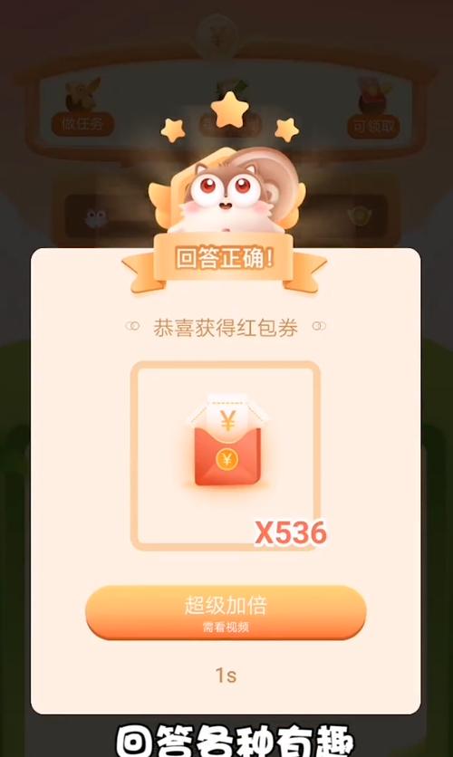 百科答人极速版红包版
