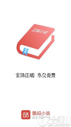 酷阅小说图标