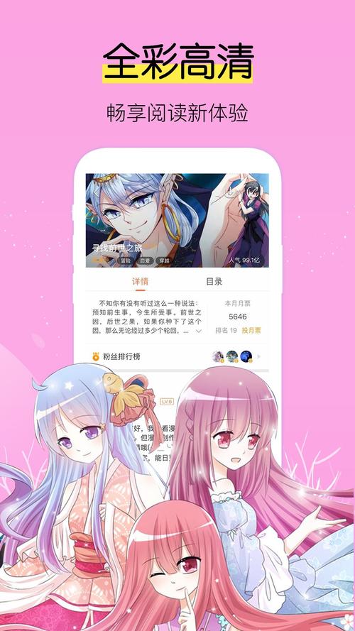 飒漫画下载APP免费