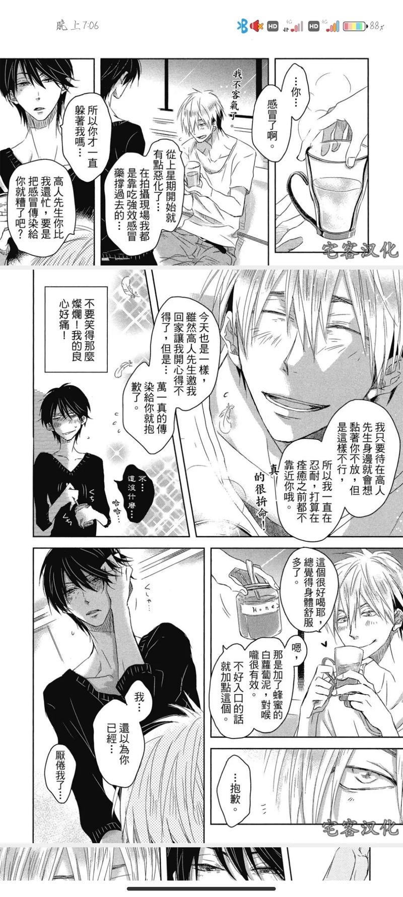 时刻漫画tititoy