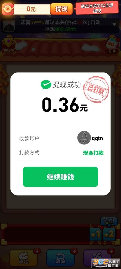 正版大赢家红包挂