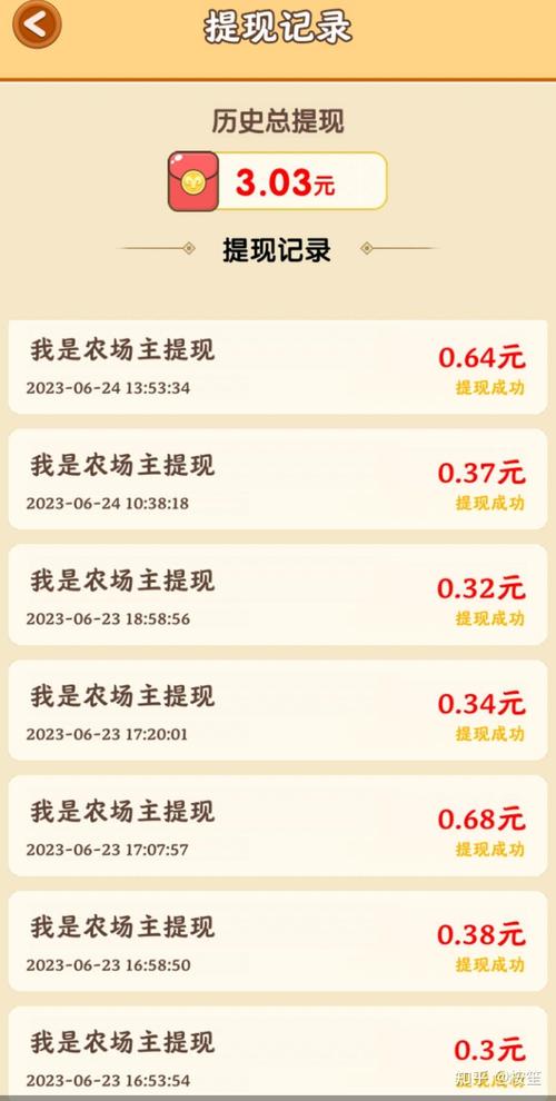 赚赚农场最新版