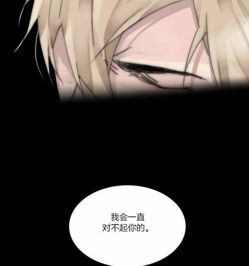 窝囊废何敬书漫画截图