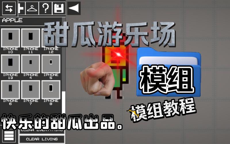 甜瓜游乐场14.0汉化版自带模组图标