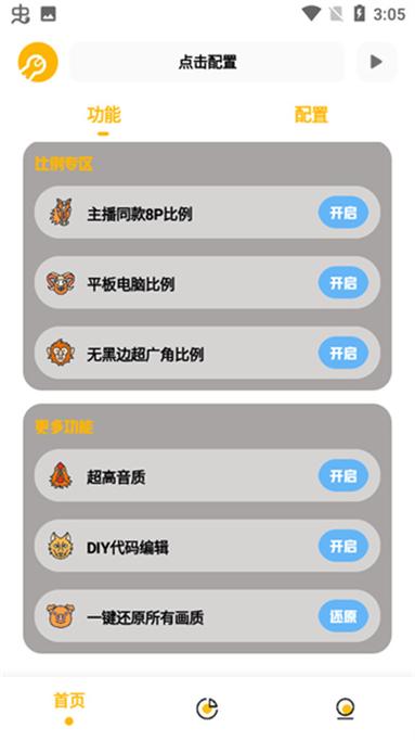 晓飞工具箱2023图标