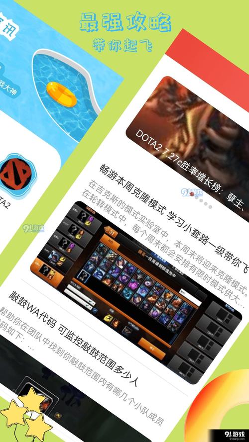 王者蜻蜓辅助助手