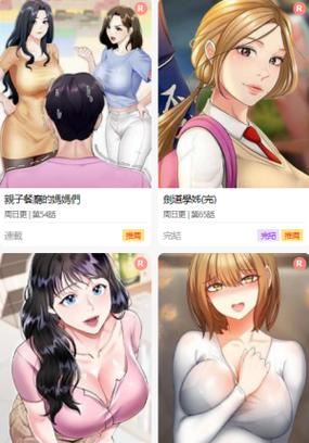 尾巴漫画免费官网版