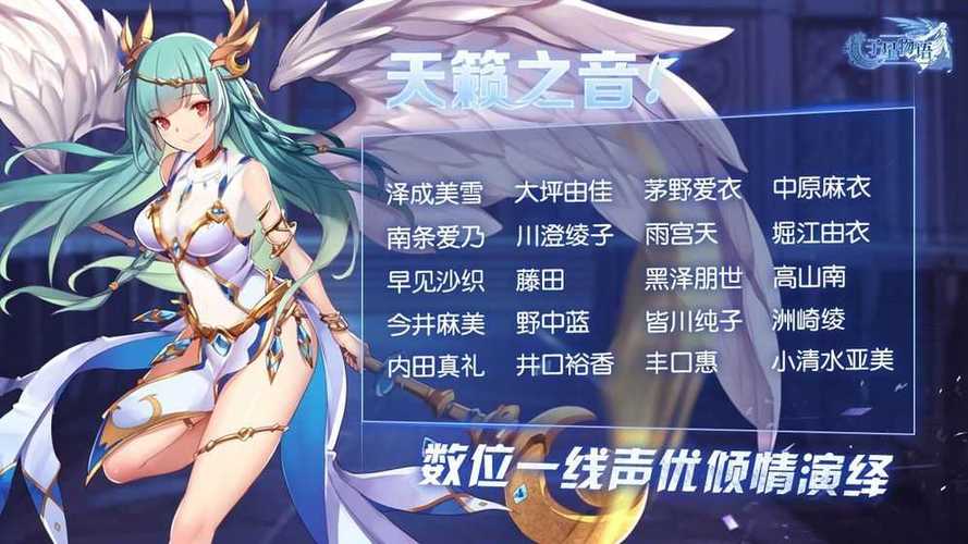 子星物语手机版截图