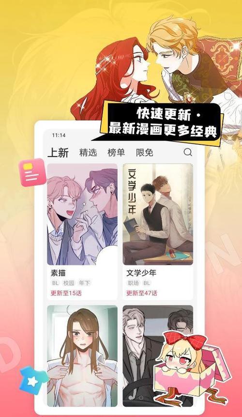 YIDAN.LOVE一耽漫画官网版图标