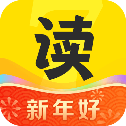 七读小说免费版