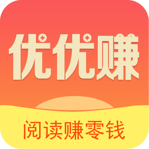 赚优优官网版截图